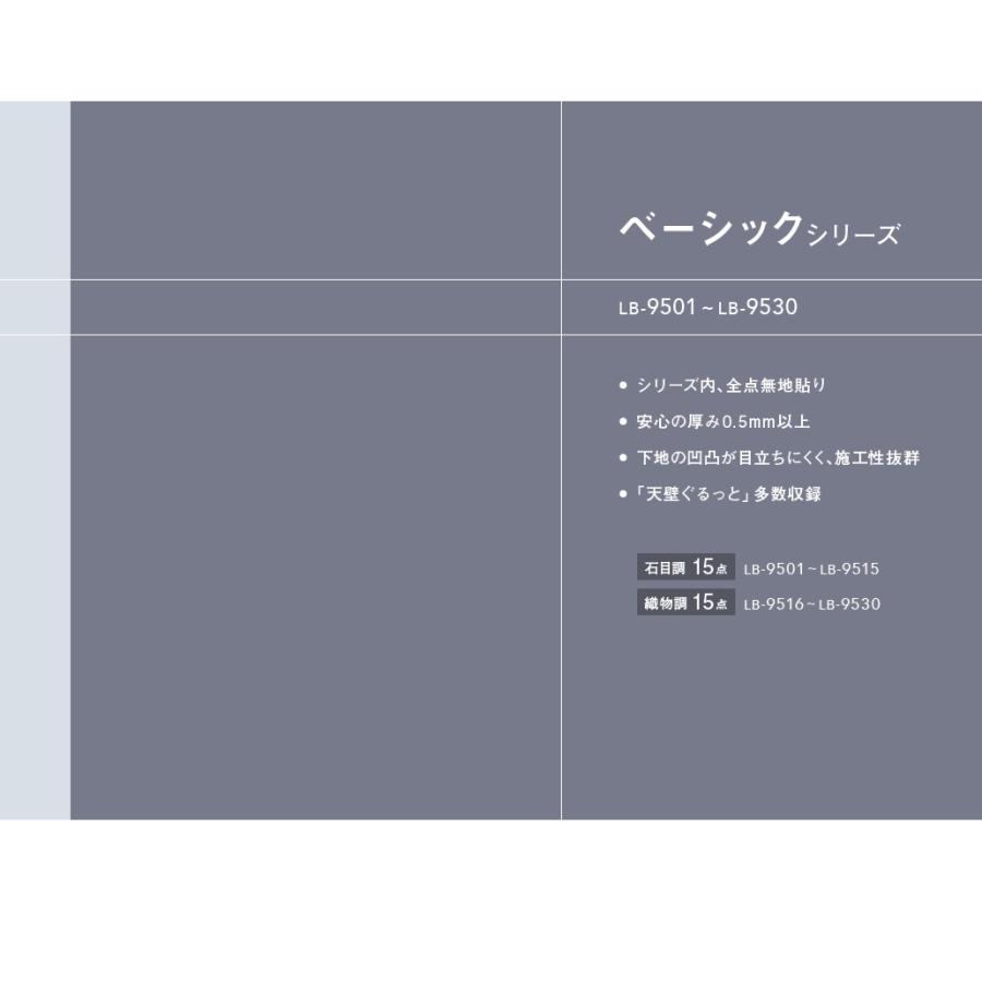 lilycolor BASE 2024.6-2026 リリカラ ベース LB9524 LB9525 LB9526 LB9527 : lb9524-9527 : クロス・ロードDIYショップ ...