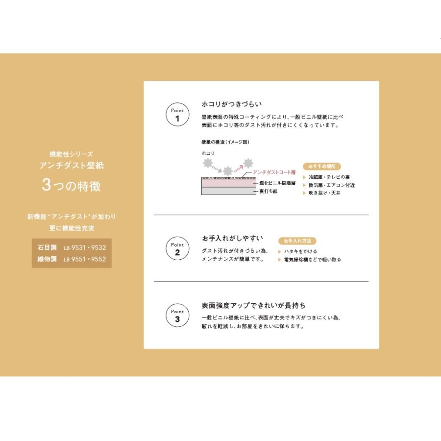 リリカラ lilycolor BASE 2024.6-2026 ベース LB9567 LB9568 LB9569 LB9570 : クロス・ロードDIYショップ - 通販 - Yahoo!ショッピング