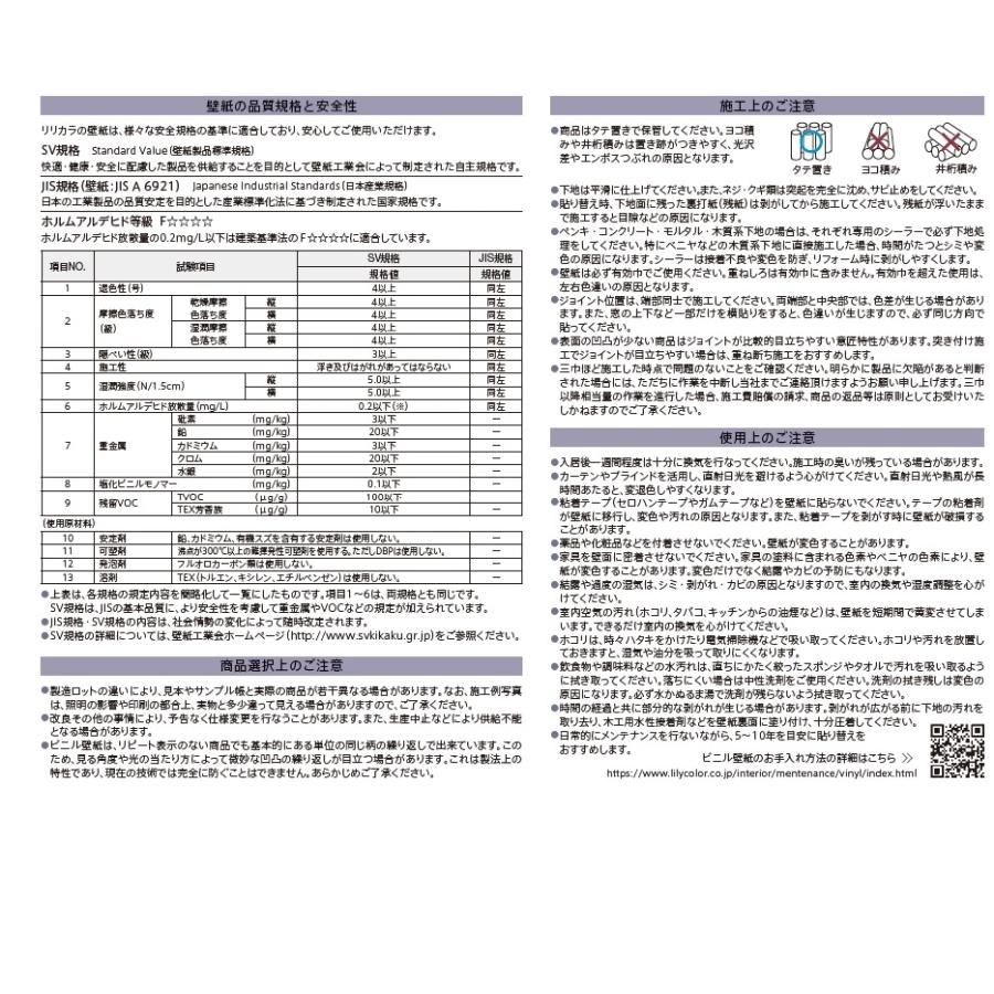 リリカラ lilycolor BASE 2024.6-2026 ベース LB9589 LB9590 LB9591 : クロス・ロードDIYショップ - 通販 - Yahoo!ショッピング