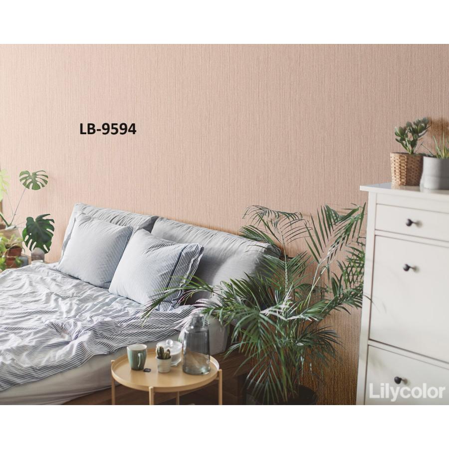 リリカラ lilycolor BASE 2024.6-2026 ベース LB9594 LB9595 LB9596 : クロス・ロードDIYショップ - 通販 - Yahoo!ショッピング