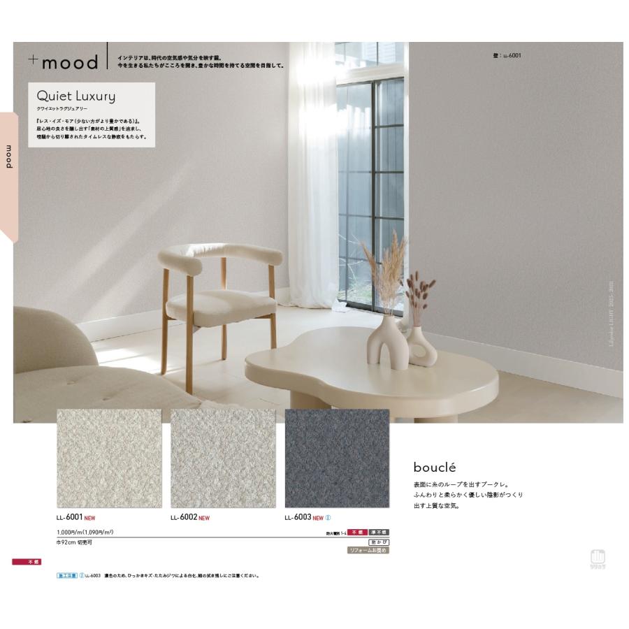 リリカラ lilycolor LIGHT 2025.5.27-2028.5 LL6001 LL6002 LL6003 : クロス・ロードDIYショップ - 通販 - Yahoo!ショッピング