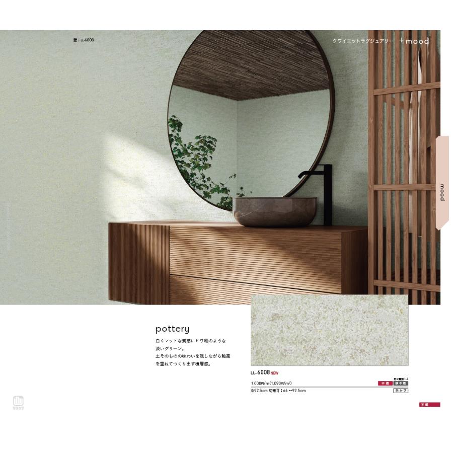 リリカラ lilycolor LIGHT 2025.5.27-2028.5 LL6008 : クロス・ロードDIYショップ - 通販 - Yahoo!ショッピング