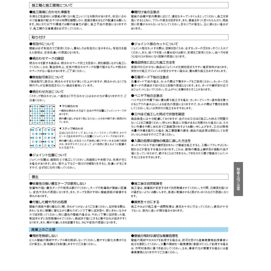 リリカラ lilycolor LIGHT 2025.5.27-2028.5 LL6101 LL6102 LL6103 : クロス・ロードDIYショップ - 通販 - Yahoo!ショッピング