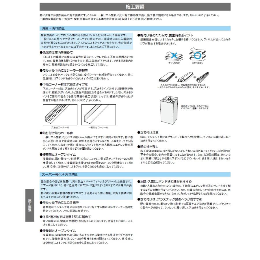 リリカラ lilycolor LIGHT 2025.5.27-2028.5 LL6101 LL6102 LL6103 : クロス・ロードDIYショップ - 通販 - Yahoo!ショッピング
