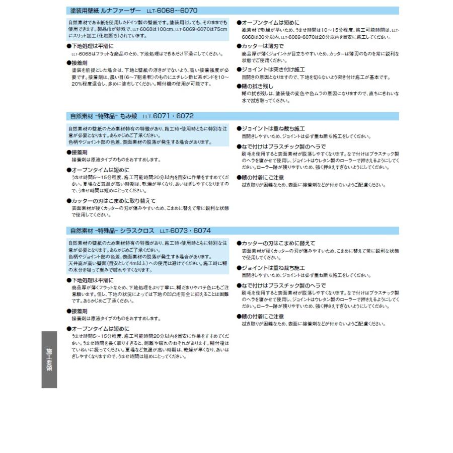 リリカラ lilycolor LIGHT 2025.5.27-2028.5 LL6101 LL6102 LL6103 : クロス・ロードDIYショップ - 通販 - Yahoo!ショッピング