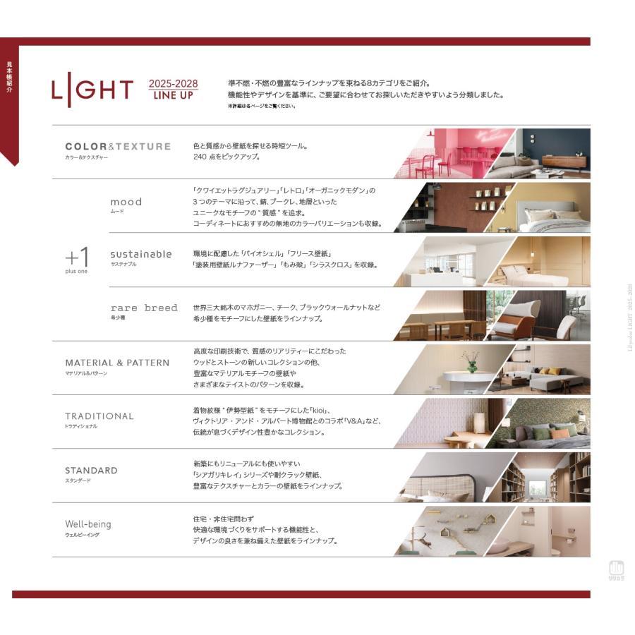 リリカラ lilycolor LIGHT 2025.5.27-2028.5 LL6101 LL6102 LL6103 : クロス・ロードDIYショップ - 通販 - Yahoo!ショッピング