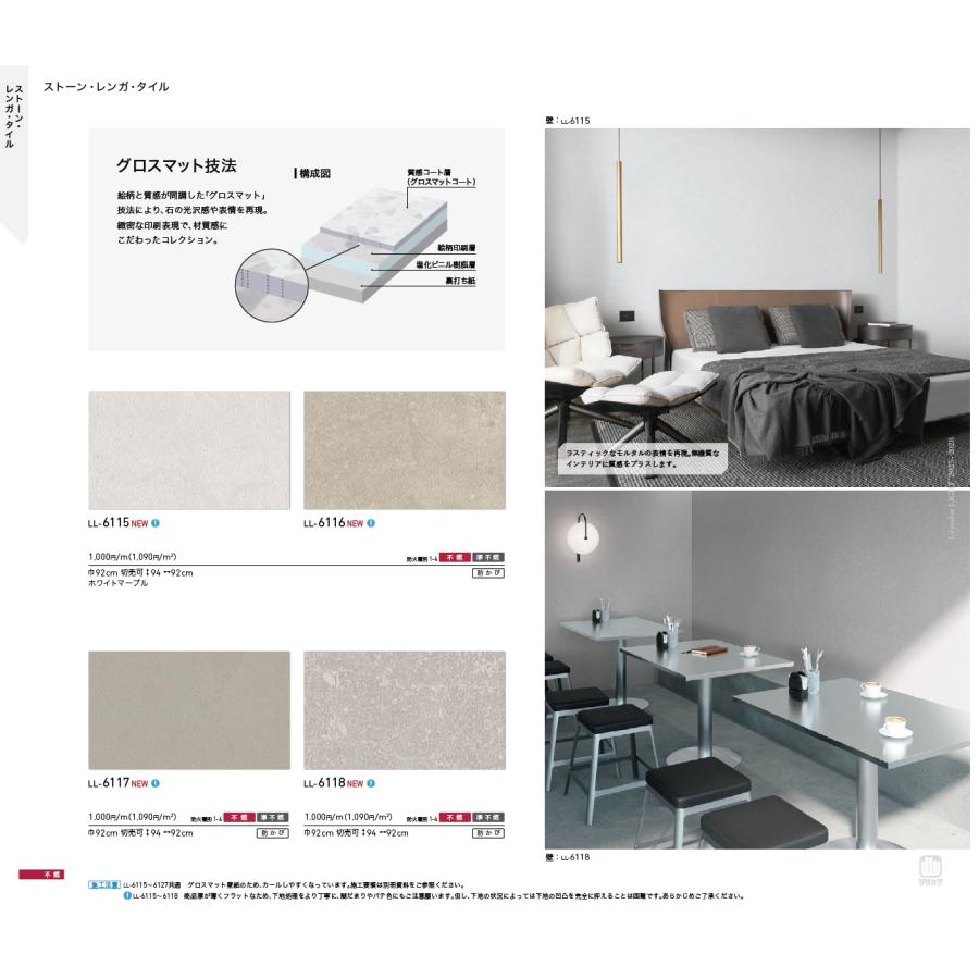 リリカラ lilycolor LIGHT 2025.5.27-2028.5 LL6115 LL6116 LL6117 LL6118 : クロス・ロードDIYショップ - 通販 - Yahoo ...