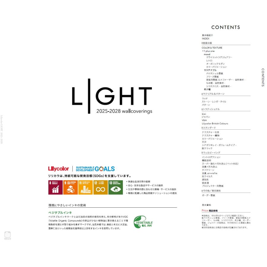 リリカラ lilycolor LIGHT 2025.5.27-2028.5 LL6133 LL6134 LL6135 : クロス・ロードDIYショップ - 通販 - Yahoo!ショッピング