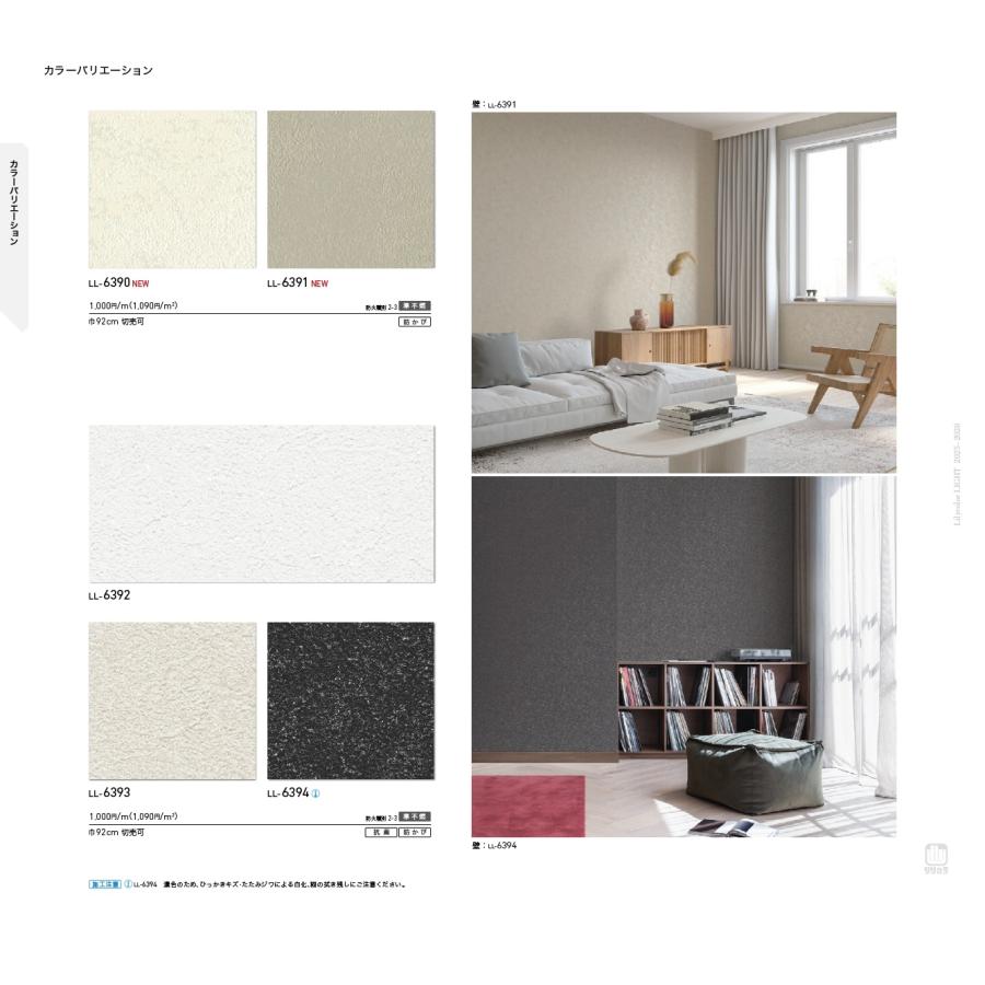 リリカラ lilycolor LIGHT 2025.5.27-2028.5 カラーバリエーション LL6390 LL6391 LL6392 LL6393 LL6394 : クロス・ロードDIY ...