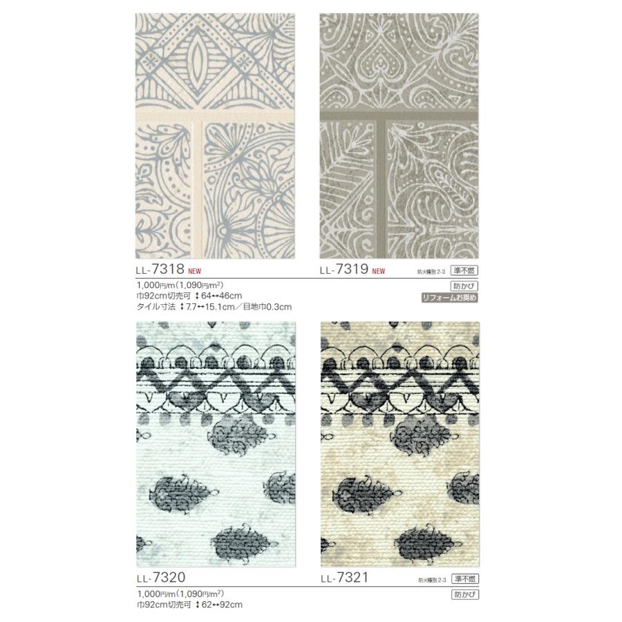 リリカラ のり無し壁紙 lilycolor LIGHT 2022-2025.5 LL7318 LL7319 LL7320 LL7321 : クロス・ロードDIYショップ - 通販 ...