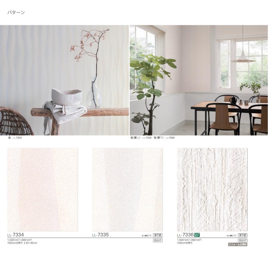 リリカラ のり無し壁紙 lilycolor LIGHT 2022-2025.5 LL7334 LL7335 LL7336 : クロス・ロードDIYショップ - 通販 - Yahoo!ショッピング