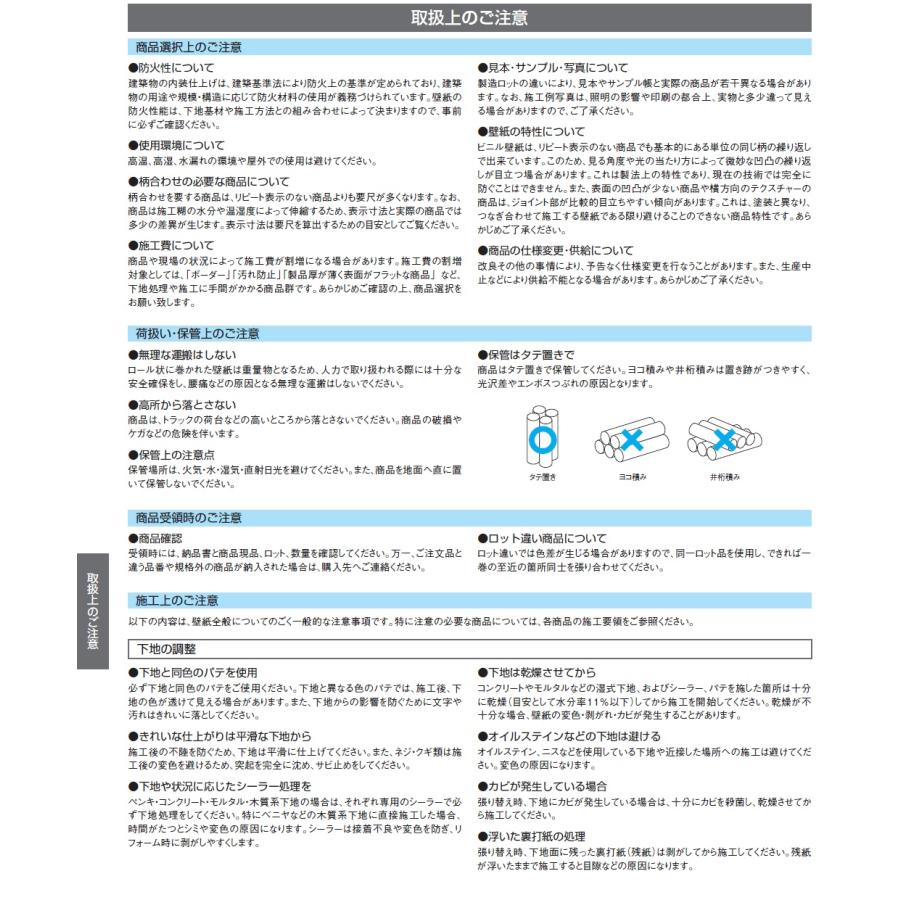 リリカラ のり無し壁紙 lilycolor LIGHT 2022-2025.5 Lotta Kuhlhorn壁紙 LL7630 LL7631 LL7632 LL7633 LL7634 ...