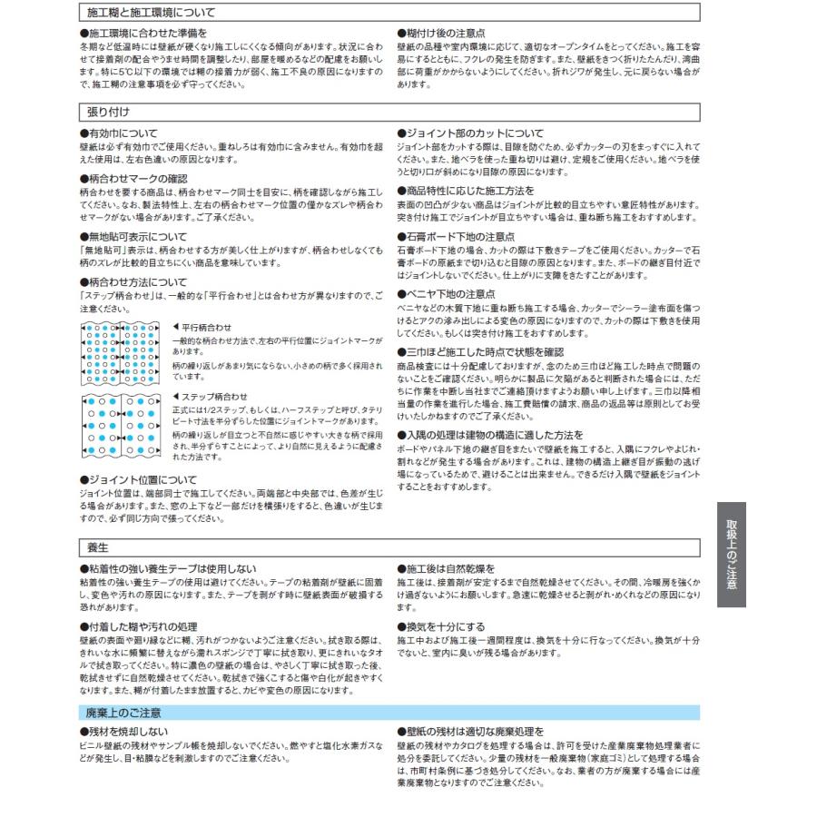 リリカラ のり無し壁紙 lilycolor LIGHT 2022-2025.5 Lotta Kuhlhorn壁紙 LL7630 LL7631 LL7632 LL7633 LL7634 ...