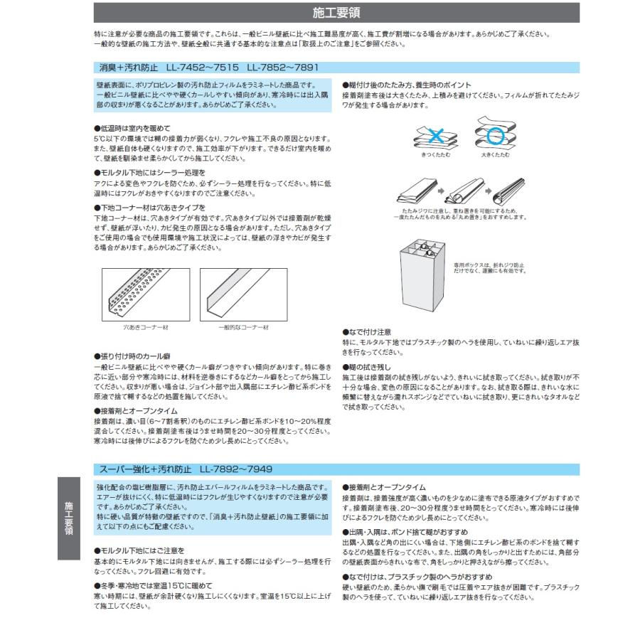 のり無し壁紙 lilycolor リリカラ LIGHT 2022-2025.5 プロジェクター用壁紙 LL7958 LL7959 LL7716 LL7723 LL7691 LL7892 ...