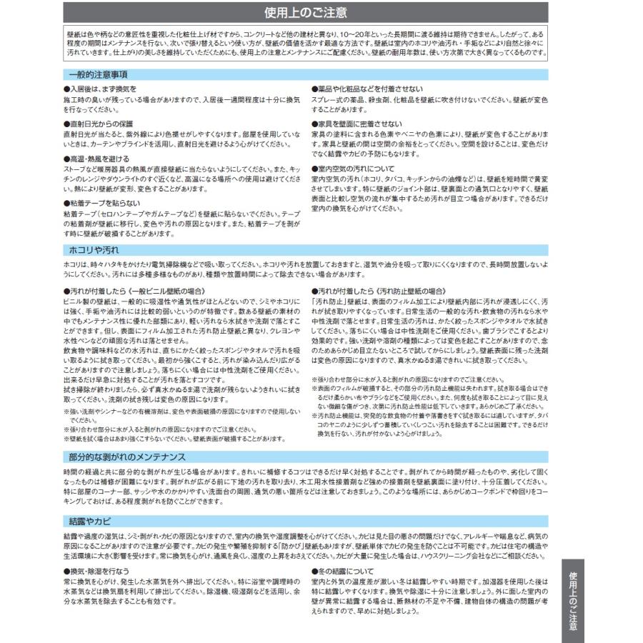 のり無し壁紙 lilycolor リリカラ LIGHT 2022-2025.5 プロジェクター用壁紙 LL7958 LL7959 LL7716 LL7723 LL7691 LL7892 ...