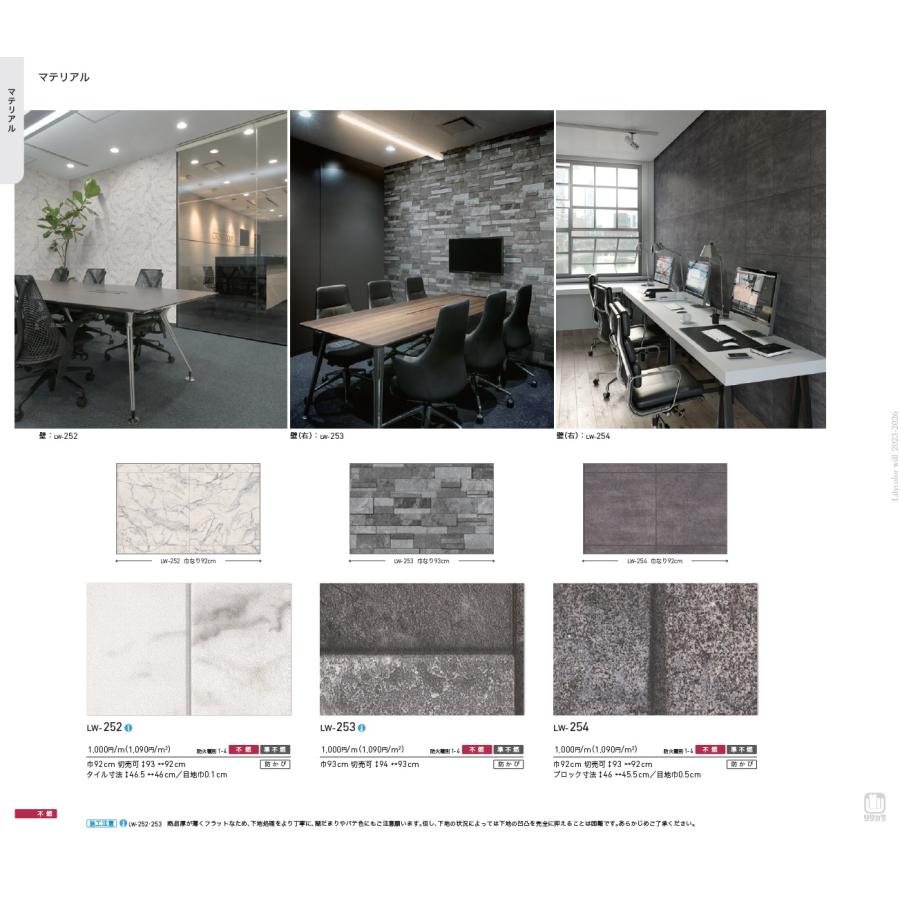 のり無し壁紙 lilycolor Will リリカラ ウィル 2023.6-2026 LW-252 LW-253 LW-254 :LW252-LW254:クロス・ロードDIYショップ - 通販 ...