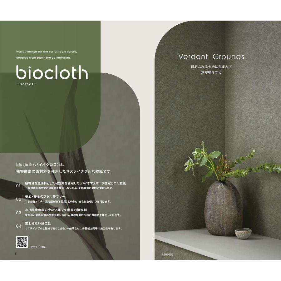 サンゲツ リザーブ sangetsu ReSERVE 2024-2027.5 RE55001 RE55002 RE55003 RE55004 RE55005 RE55006 : re55001 ...