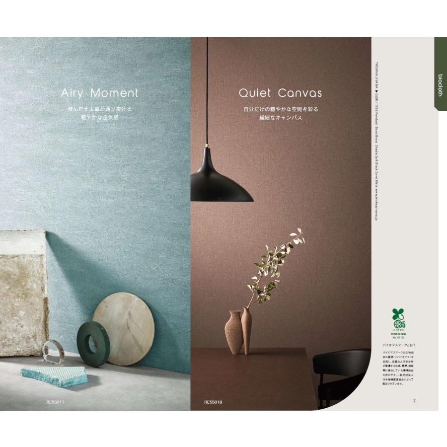 サンゲツ リザーブ sangetsu ReSERVE 2024-2027.5 RE55001 RE55002 RE55003 RE55004 RE55005 RE55006 : re55001 ...