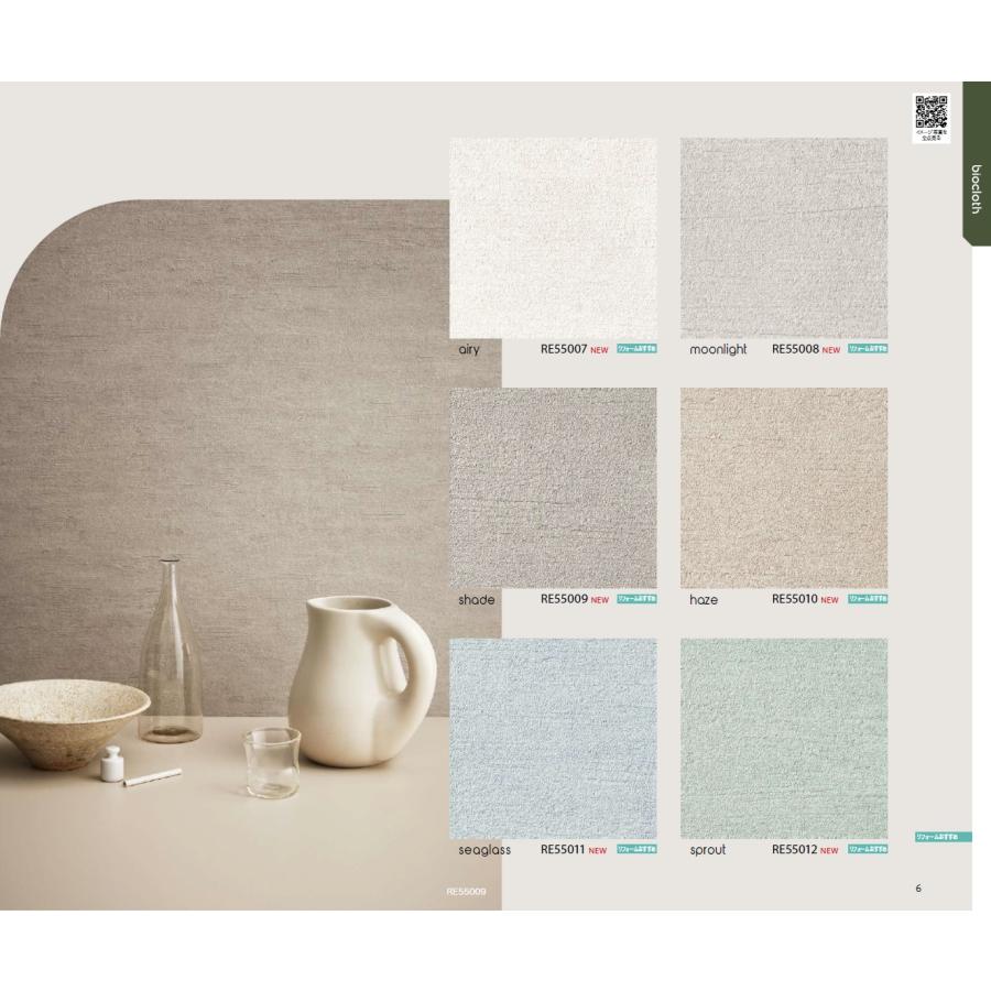 サンゲツ リザーブ sangetsu ReSERVE 2024-2027.5 RE55007 RE55008 RE55009 RE55010 RE55011 RE55012 : クロス・ロード ...