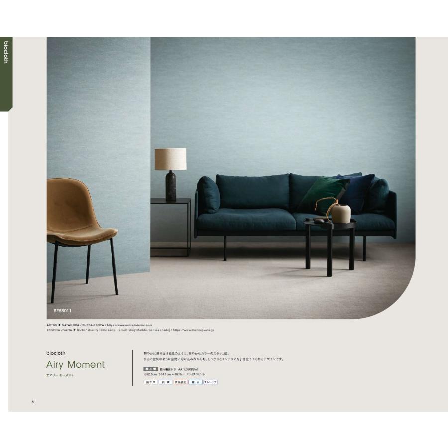 サンゲツ リザーブ sangetsu ReSERVE 2024-2027.5 RE55007 RE55008 RE55009 RE55010 RE55011 RE55012 : クロス・ロード ...