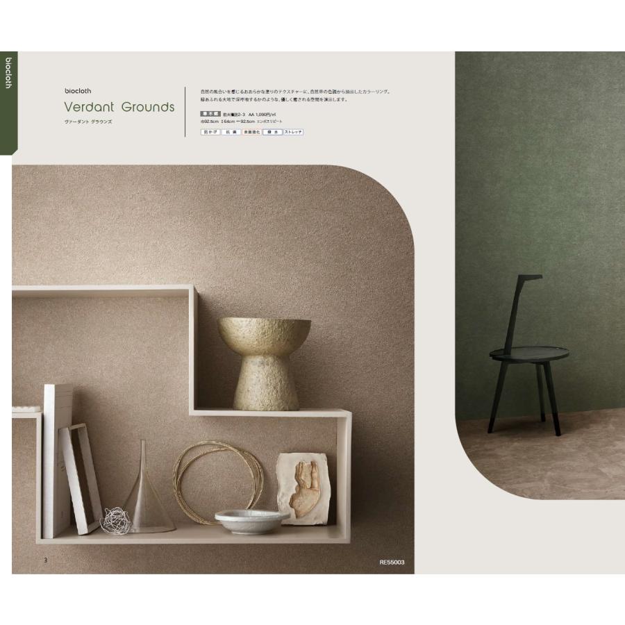 サンゲツ リザーブ sangetsu ReSERVE 2024-2027.5 RE55007 RE55008 RE55009 RE55010 RE55011 RE55012 : クロス・ロード ...