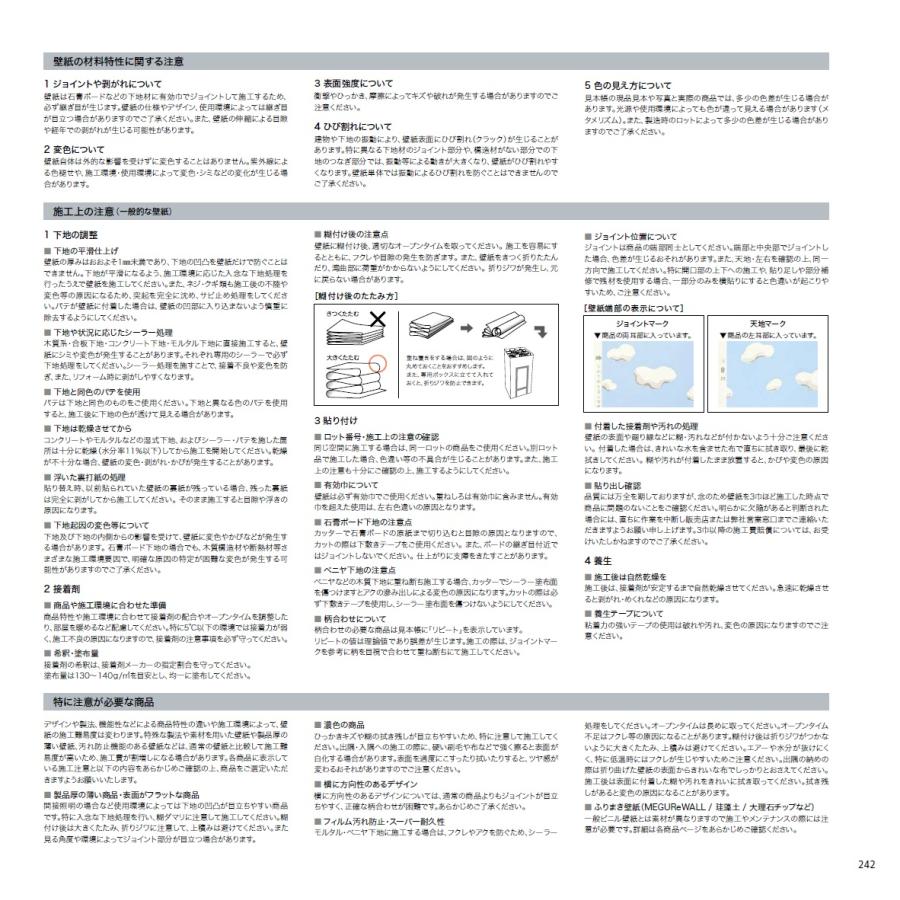 サンゲツ リザーブ sangetsu ReSERVE 2024-2027.5 process#100 RE55077 RE55078 RE55079 : クロス・ロードDIYショップ - 通販 ...