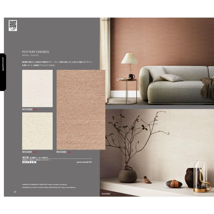 サンゲツ リザーブ sangetsu ReSERVE 2024-2027.5 process#100 RE55080 RE55081 RE55082 : クロス・ロードDIYショップ - 通販 ...