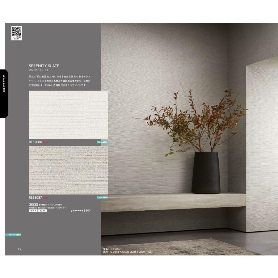 サンゲツ リザーブ sangetsu ReSERVE 2024-2027.5 process#100 RE55086 RE55087 : クロス・ロードDIYショップ - 通販 - Yahoo ...