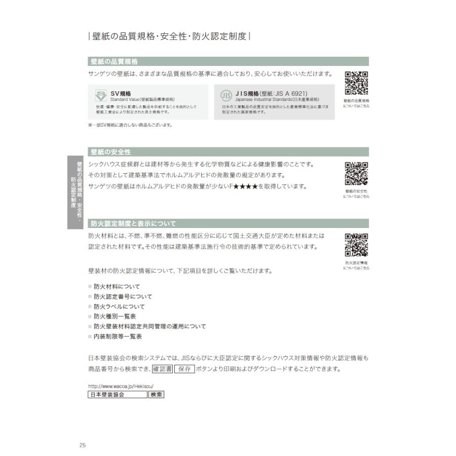 サンゲツ リザーブ sangetsu ReSERVE 2024-2027.5 コンクリート ・ ストーン RE55630 RE55631 RE55632 RE55633 : クロス・ロード ...