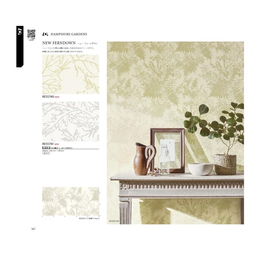 サンゲツ リザーブ sangetsu ReSERVE 2024-2027.5 ENGLISH DESIGN AGENCY RE55740 RE55741 : クロス・ロードDIYショップ ...