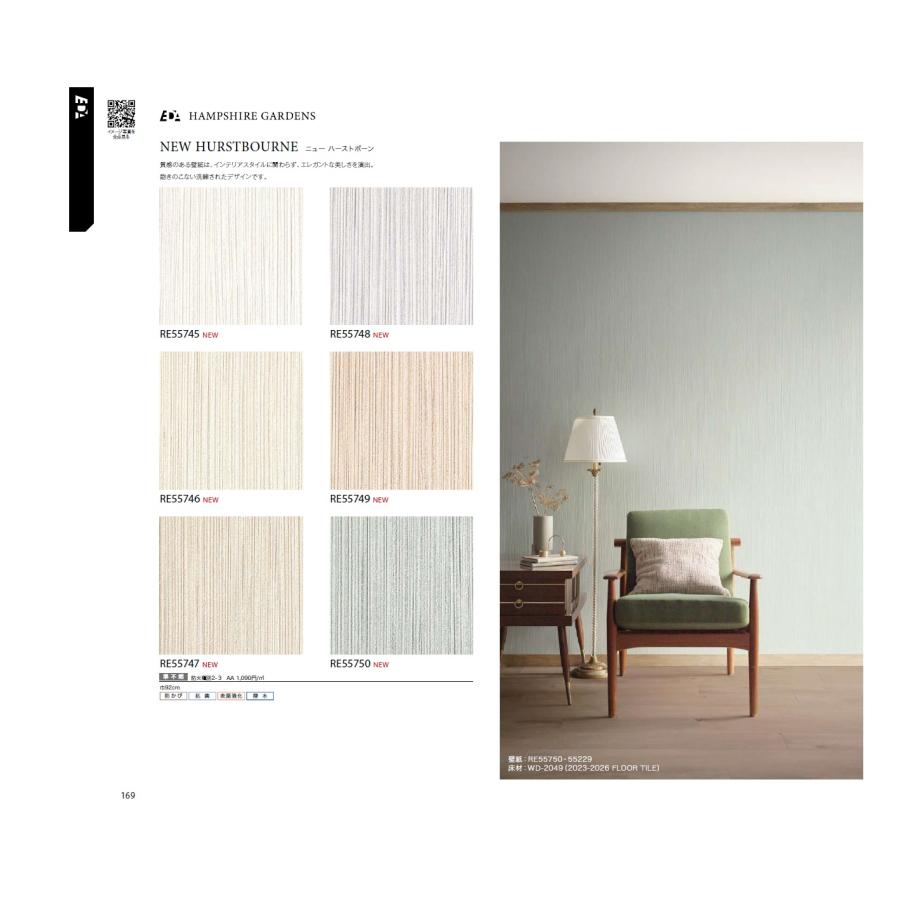 サンゲツ リザーブ sangetsu ReSERVE 2024-2027.5 ENGLISH DESIGN AGENCY RE55745 RE55746 RE55747 RE55748 ...