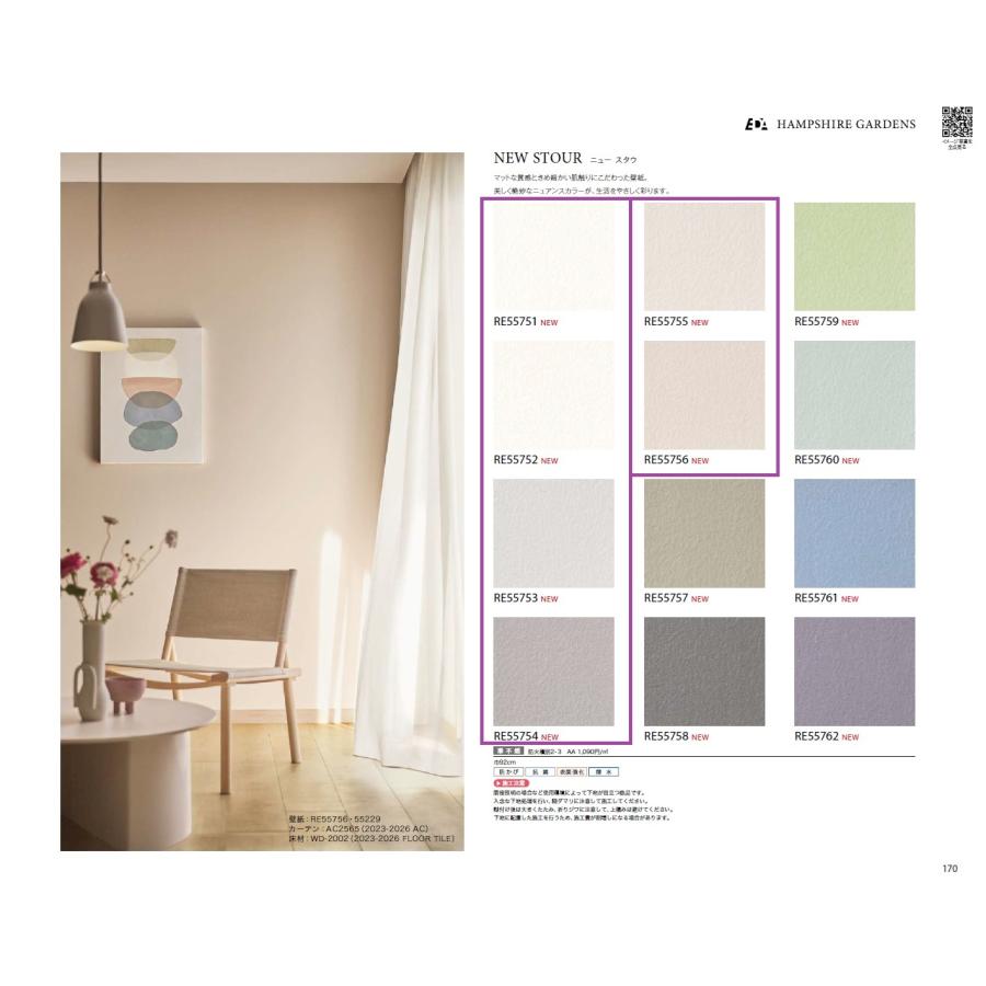 サンゲツ リザーブ sangetsu ReSERVE 2024-2027.5 ENGLISH DESIGN AGENCY RE55751 RE55752 RE55753 RE55754 ...