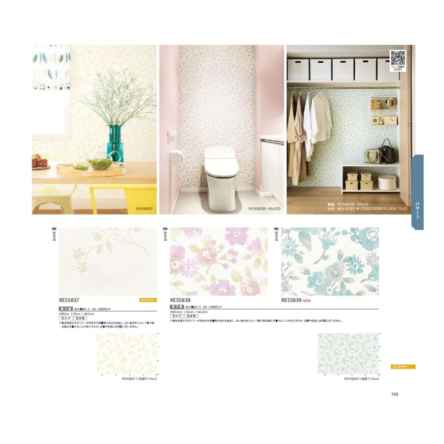 サンゲツ リザーブ sangetsu ReSERVE 2024-2027.5 パターン RE55837 RE55838 RE55839 : クロス・ロードDIYショップ - 通販 ...