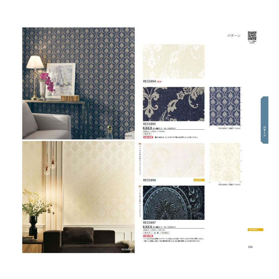サンゲツ リザーブ sangetsu ReSERVE 2024-2027.5 パターン RE55894 RE55895 RE55896 RE55897 : クロス・ロードDIYショップ ...