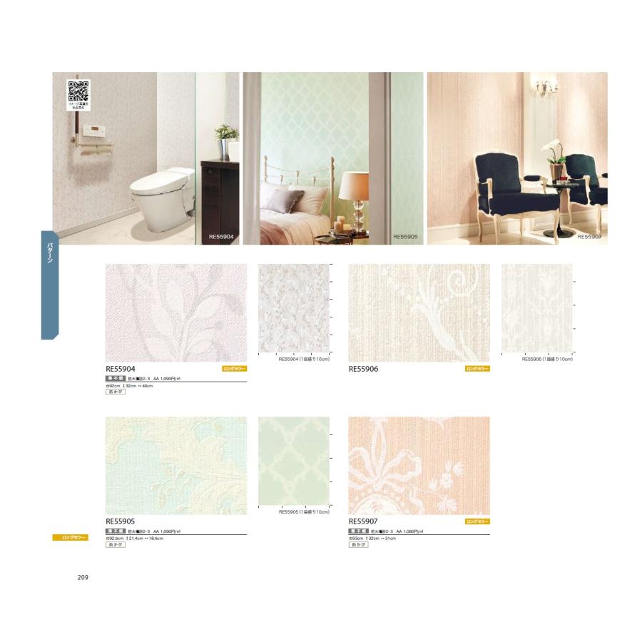 サンゲツ リザーブ sangetsu ReSERVE 2024-2027.5 パターン RE55904 RE55905 RE55906 RE55907 : re55904-55907 ...