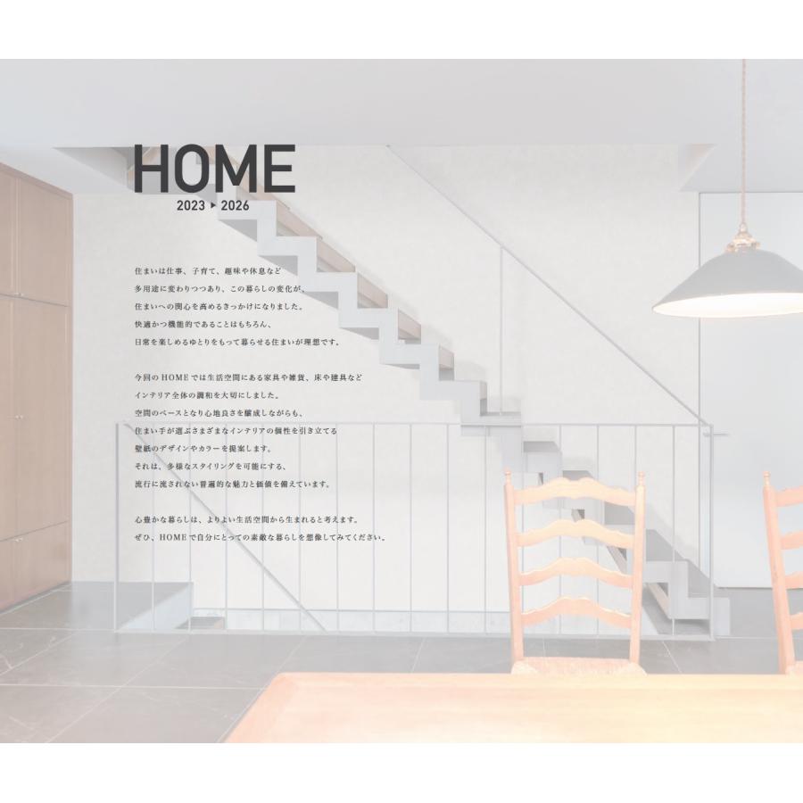 ルノン のり無し壁紙 ルノン RUNON HOME 2023.8-2026 RH9063 RH9064 RH9065 RH9066 RH9067 RH9068 RH9069 RH9070 ...