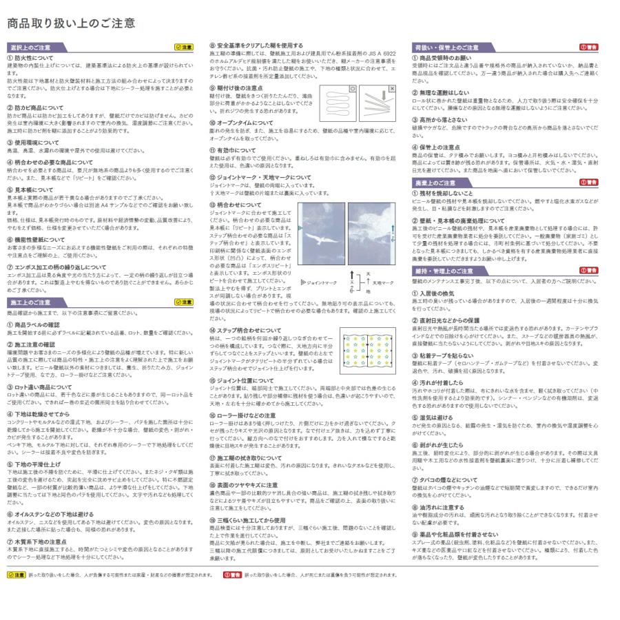 ルノン のり無し壁紙 ルノン RUNON HOME 2023.8-2026 RH9063 RH9064 RH9065 RH9066 RH9067 RH9068 RH9069 RH9070 ...