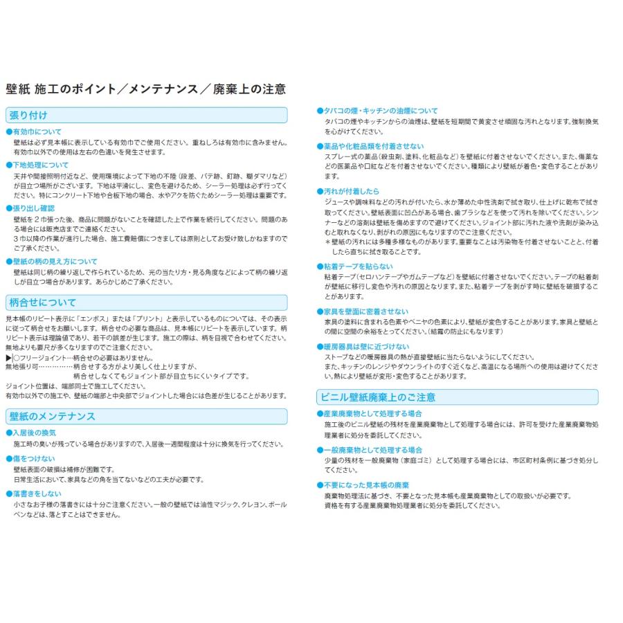 のり無し壁紙 シンコール SINCOL SL-PLUS 2023.5-2025 SLP206 SLP207 SLP208 SLP209 SLP210 SLP211 :SLP206-SLP211 ...