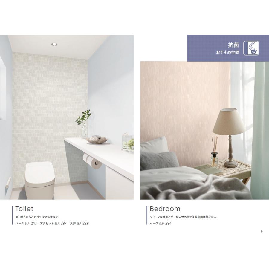 SL PLUS のり無し壁紙 シンコール SINCOL SL-PLUS 2023.5-2025 SLP247 SLP248 SLP249 SLP250 SLP251 SLP252 : クロス ...