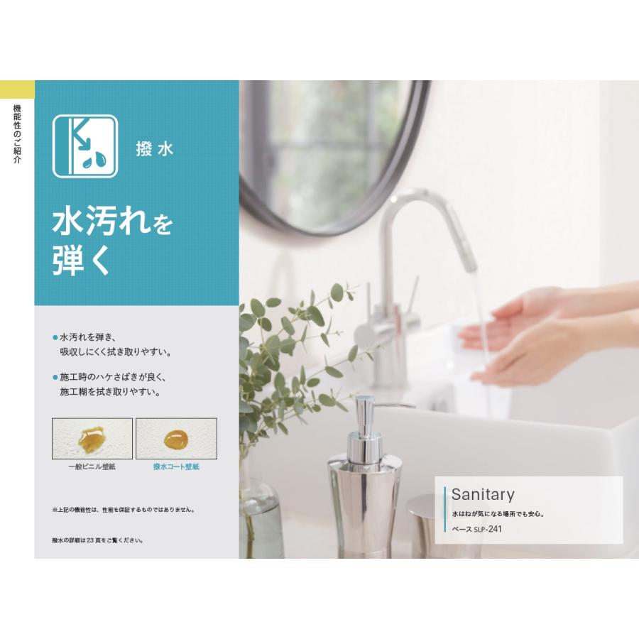 SL PLUS のり無し壁紙 シンコール SINCOL SL-PLUS 2023.5-2025 SLP259 SLP260 SLP261 SLP262 SLP263 SLP264 : クロス ...