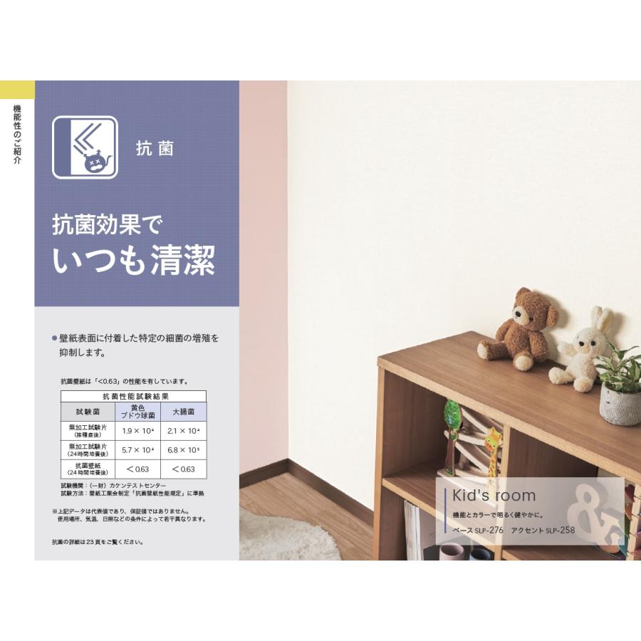 SL PLUS のり無し壁紙 シンコール SINCOL SL-PLUS 2023.5-2025 SLP259 SLP260 SLP261 SLP262 SLP263 SLP264 : クロス ...