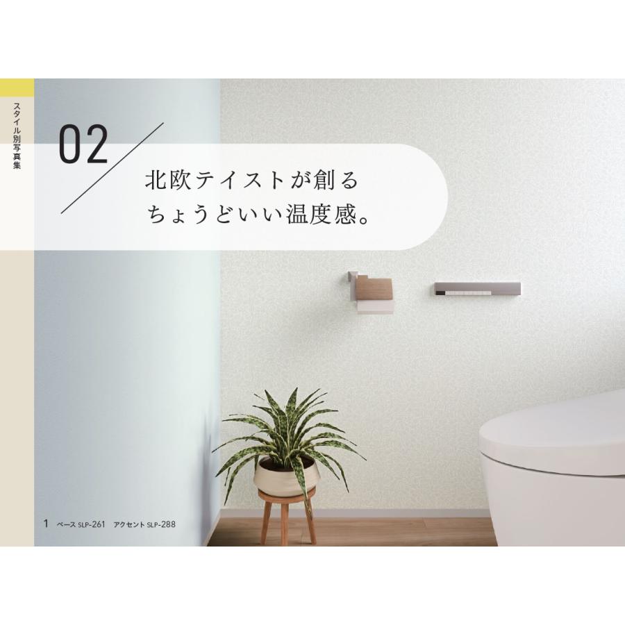 SL PLUS のり無し壁紙 シンコール SINCOL SL-PLUS 2023.5-2025 SLP259 SLP260 SLP261 SLP262 SLP263 SLP264 : クロス ...