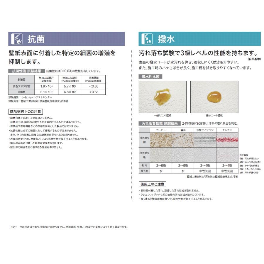 SL PLUS のり無し壁紙 シンコール SINCOL SL-PLUS 2023.5-2025 SLP259 SLP260 SLP261 SLP262 SLP263 SLP264 : クロス ...