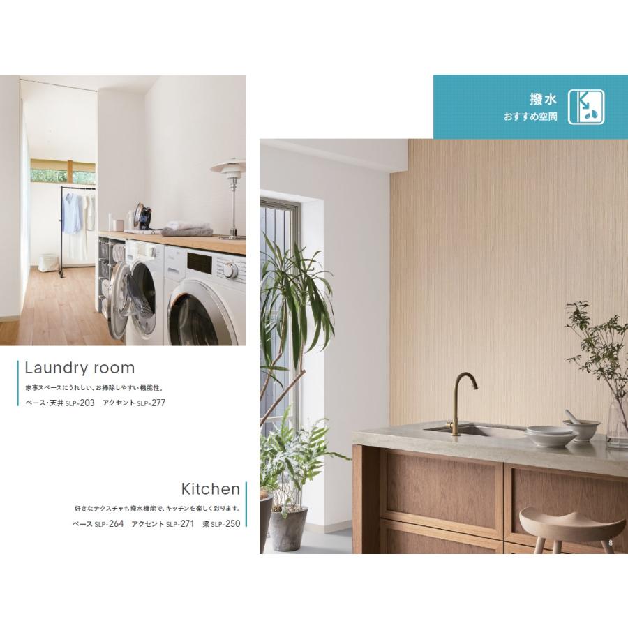 SL PLUS のり無し壁紙 シンコール SINCOL SL-PLUS 2023.5-2025 SLP277 SLP278 SLP279 SLP280 SLP281 SLP282 : クロス ...