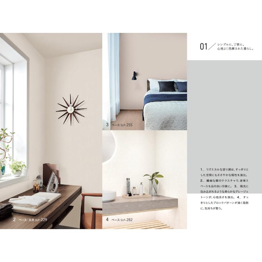 SL PLUS のり無し壁紙 シンコール SINCOL SL-PLUS 2023.5-2025 SLP277 SLP278 SLP279 SLP280 SLP281 SLP282 : クロス ...