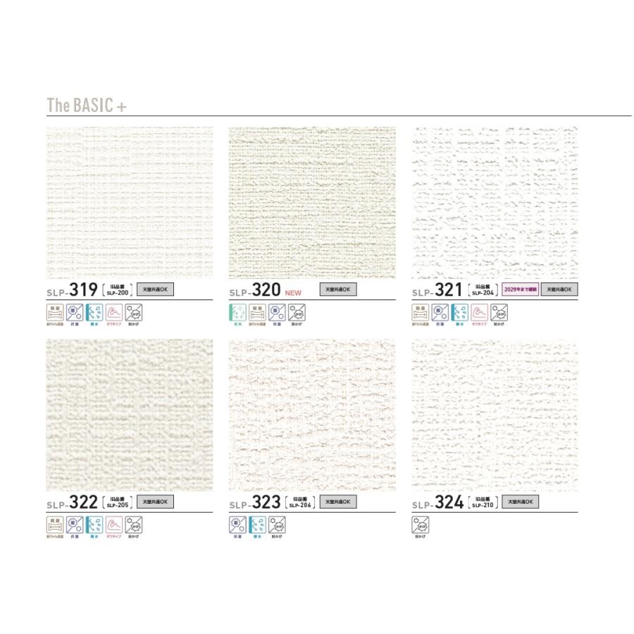 SL PLUS シンコール SINCOL SL-PLUS 2025.5.21-2027.5 SLP319 SLP320 SLP321 SLP322 SLP323 SLP324 : クロス ...