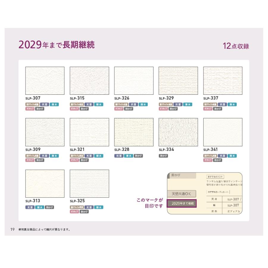 SL PLUS シンコール SINCOL SL-PLUS 2025.5.21-2027.5 SLP370 SLP371 SLP372 SLP373 SLP374 SLP375 : クロス ...