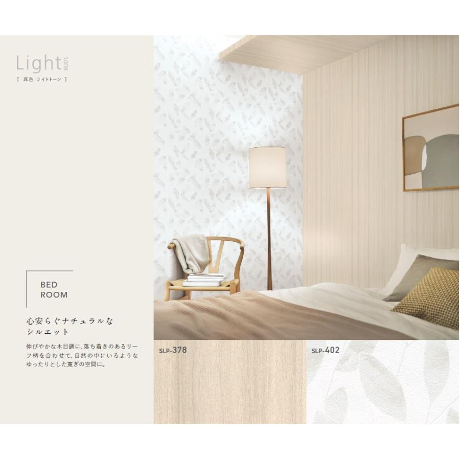 SL PLUS シンコール SINCOL SL-PLUS 2025.5.21-2027.5 SLP376 SLP377 SLP378 SLP379 SLP380 SLP381 : クロス ...