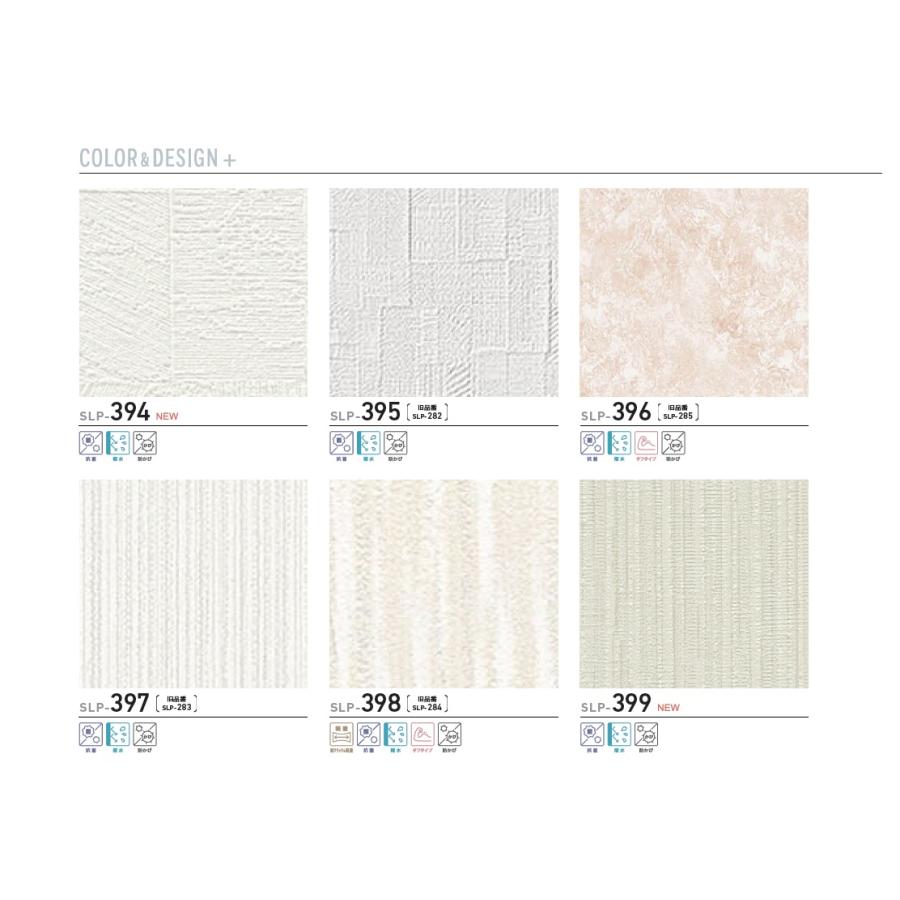 SL PLUS シンコール SINCOL SL-PLUS 2025.5.21-2027.5 SLP394 SLP395 SLP396 SLP397 SLP398 SLP399 : クロス ...