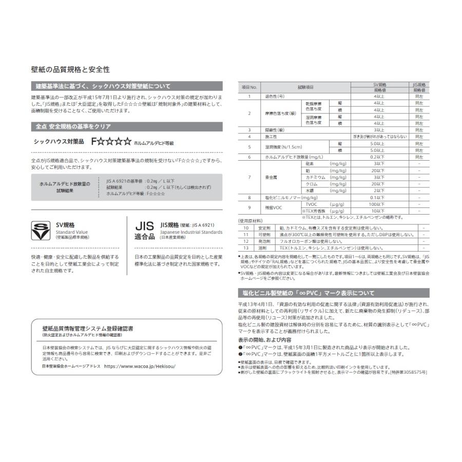 SL PLUS シンコール SINCOL SL-PLUS 2025.5.21-2027.5 SLP400 SLP401 SLP402 SLP403 SLP404 SLP405 : クロス ...